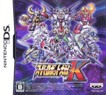 Play Super Robot Wars K (Nintendo DS) online for free in your browser