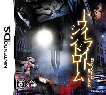 Téléchargement Gratuit Twilight Syndrome : Kinjirareta Toshi Densetsu ...