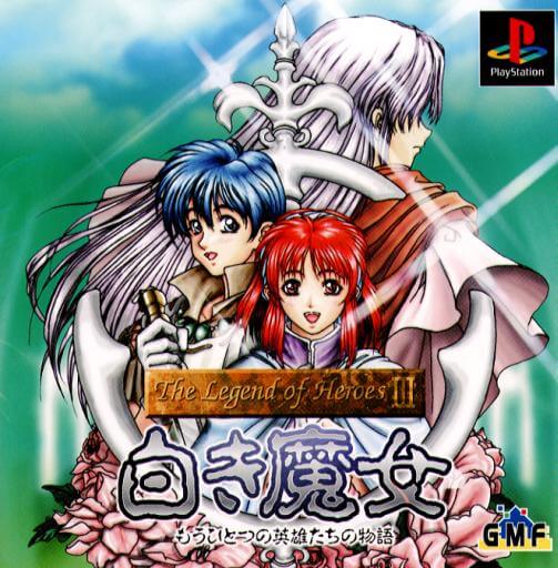 Download Gratuito ROM La Leggenda degli Eroi III: La Strega Bianca - Un ...