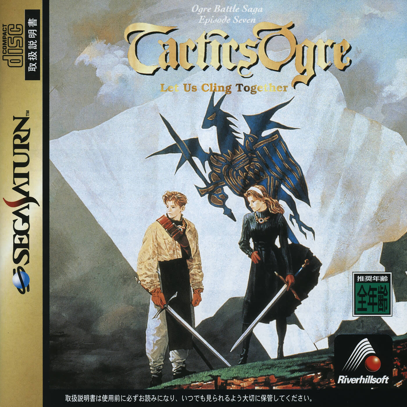Play Tactics Ogre: Let Us Cling Together (Sega Saturn) online for free ...